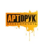 Art-Druk (Francyska Skaryny Street No:52к1), matbaalar  Minsk'ten