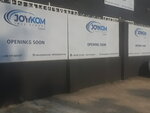 Joykom Investment Ltd (Lusaka, Lusaka, Silwizya, Mambulima Road, 1253), yönetim ofisi  Zambiya'dan
