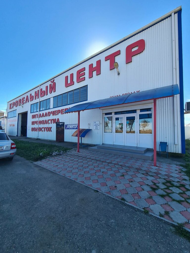 Çatı ve çatı materyalleri Кровельный центр, Krasnodarski krayı, foto