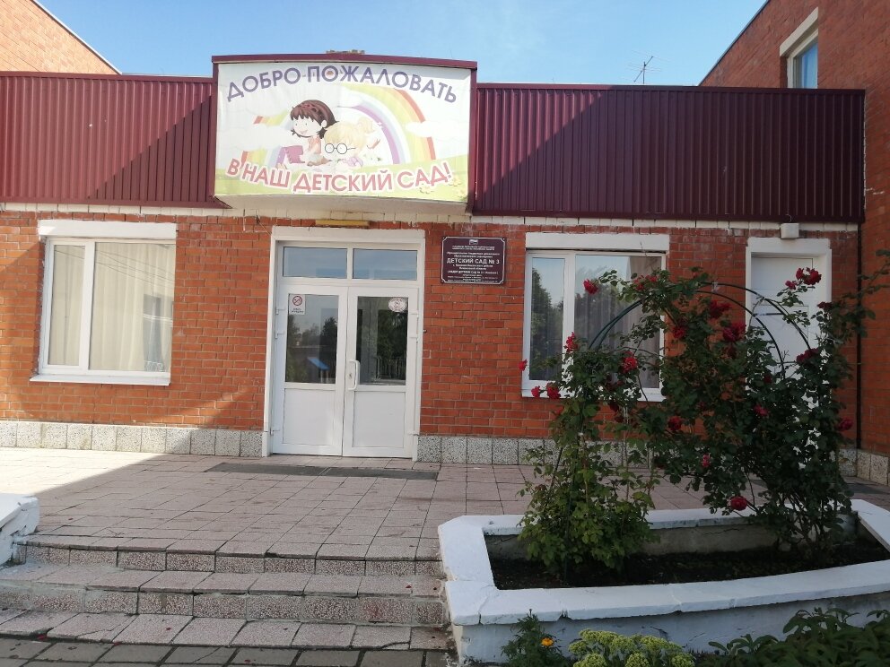 Anaokulları Детский сад № 3, корпус № 2, Kamenka, foto