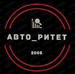 Авторитет 2 (ulitsa A.A. Arakantseva No:21), otomobil yedek parçaları  Semikarakorsk'tan