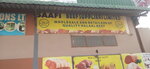 Saafi Beef Suppliers Limired (Lusaka, Lusaka, Harry Mwaanga Nkumbula, Kasuba Road, 11846), toptan et ürünleri  Zambiya'dan