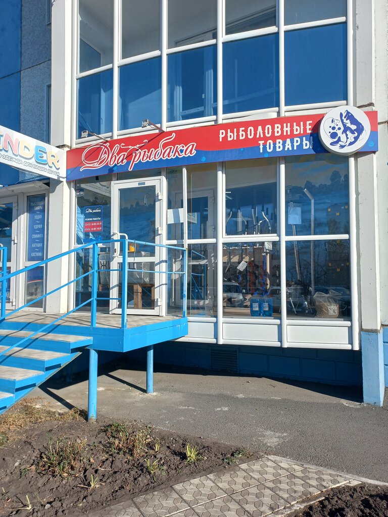Balıkçılık ekipman firmaları Два рыбака, Kurgan, foto
