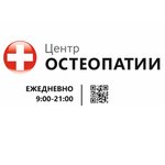 Osteopathy Clinic (Zvenigorodskoye Highway No:9/27с1), tıbbi rehabilitasyon merkezleri  Moskova'dan