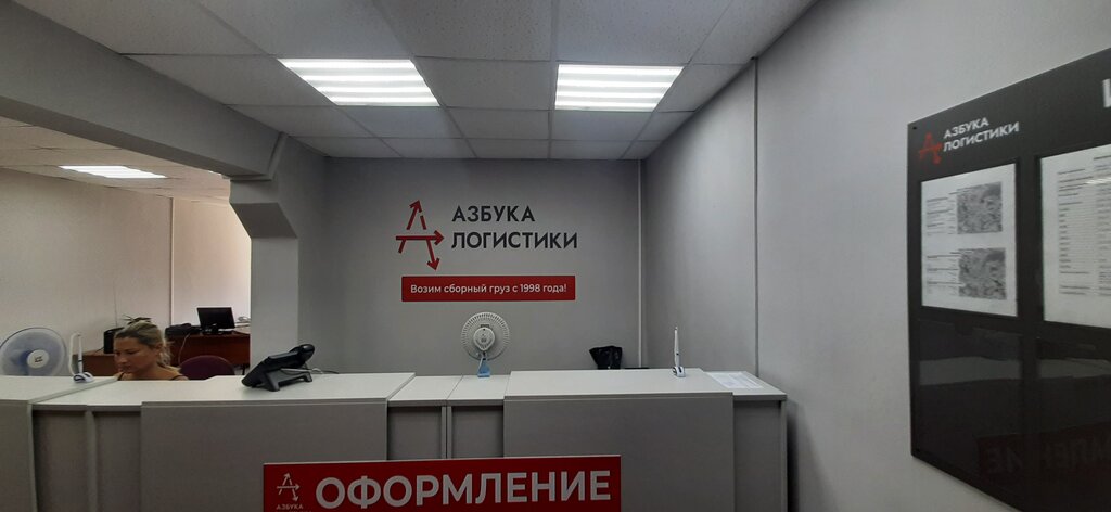 Kargo firmaları Azbuka logistiki, Izhevsk, foto