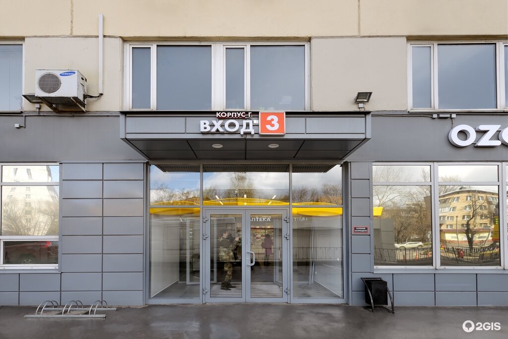 Eczaneler Фарм-медиа, Moskova, foto