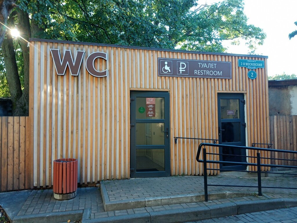 Tuvalet Туалет, Zelenogradsk, foto
