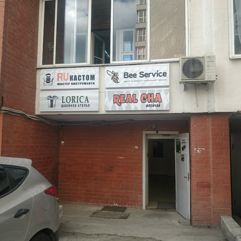 Çay mağazaları Real Cha, Yekaterinburg, foto