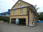 Автомойка (Kooperativnaya Street No:48), oto yıkama  Ufa'dan