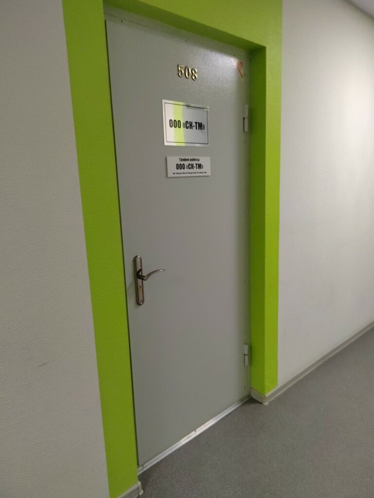 Kamu hizmet şirketi Ск-тм, Saratov, foto