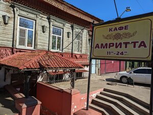 Amritta (Leningradskaya ulitsa No:86), kafe  Irkutsk'tan