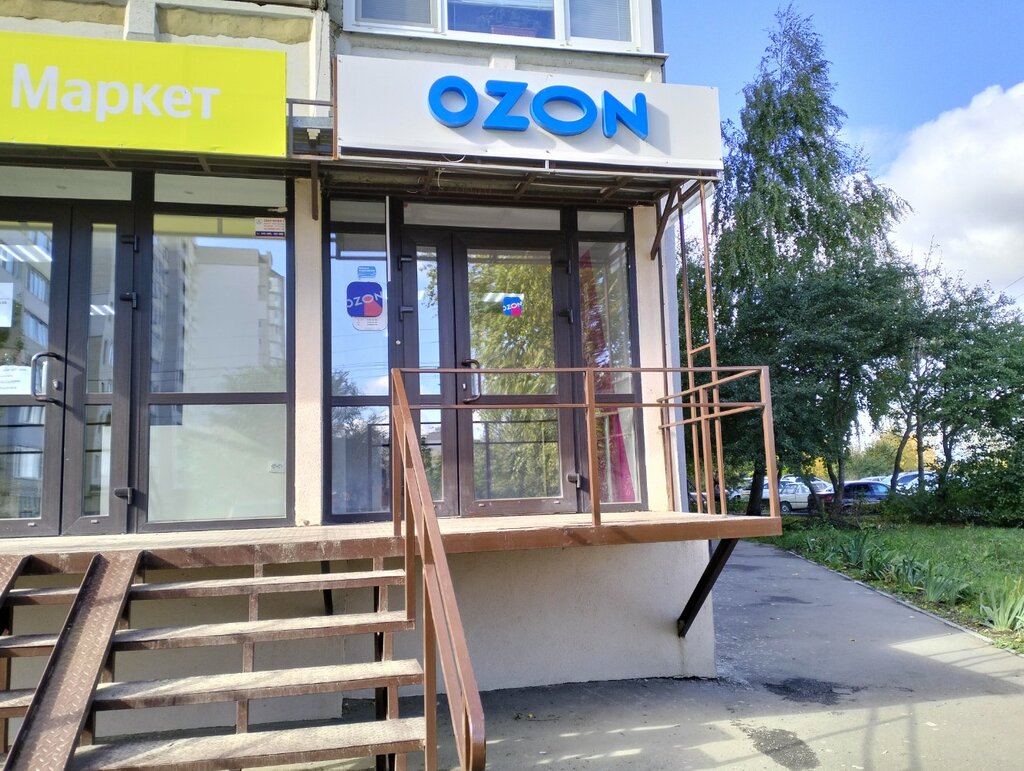 Teslimat noktası Цайняо, Saratov, foto