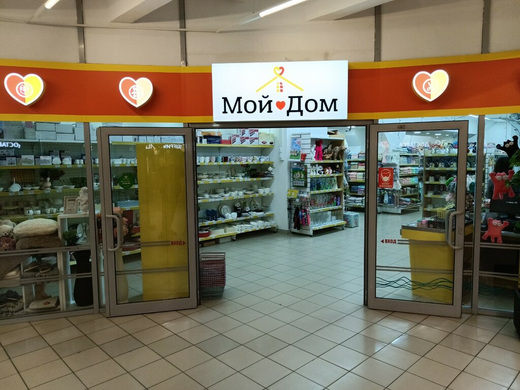 Züccaciye mağazaları Мой дом, Saratov, foto