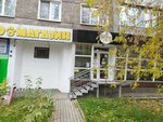 ММАУ Центр продвижения молодёжных проектов Вектор (Akademika Pavlova Street No:58), kurs  Krasnoyarsk'tan