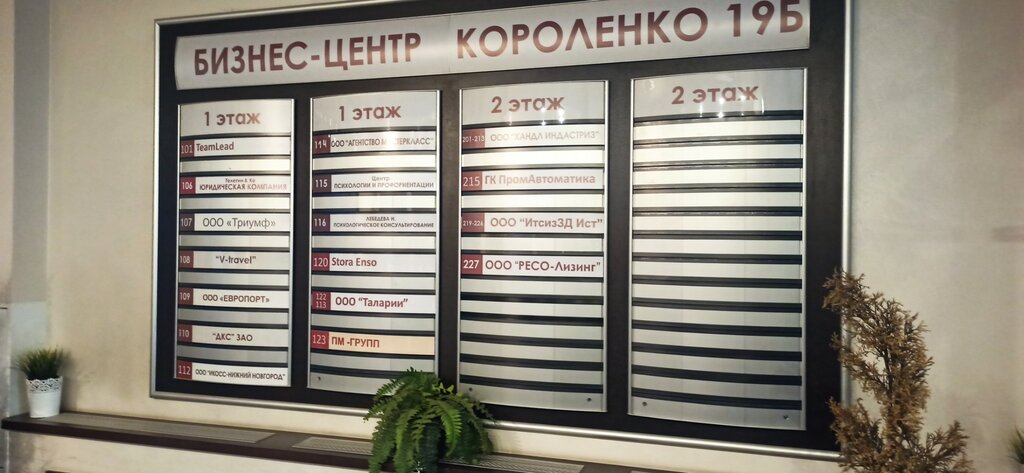 Toptan et ürünleri Триумф, Nijni Novgorod, foto