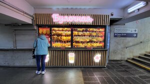 Булочная (Babrujskaja Street No:4А), ekmek fırını  Minsk'ten
