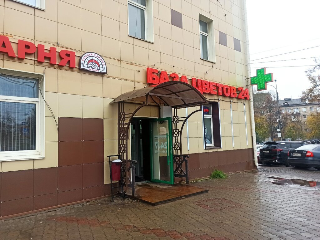 Çiçekçiler Baza Cvetov 24, Nijni Novgorod, foto