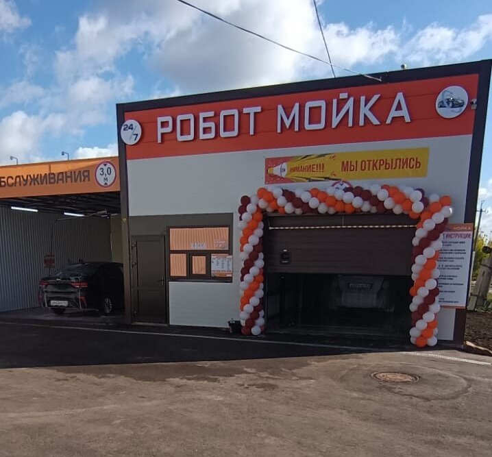 Oto yıkama Робот мойка, Samarskaya oblastı, foto