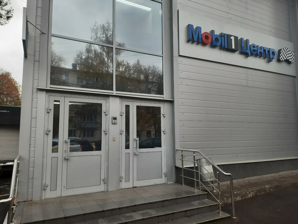 Express yağ değişim noktası Mobil 1 центр, Moskova, foto