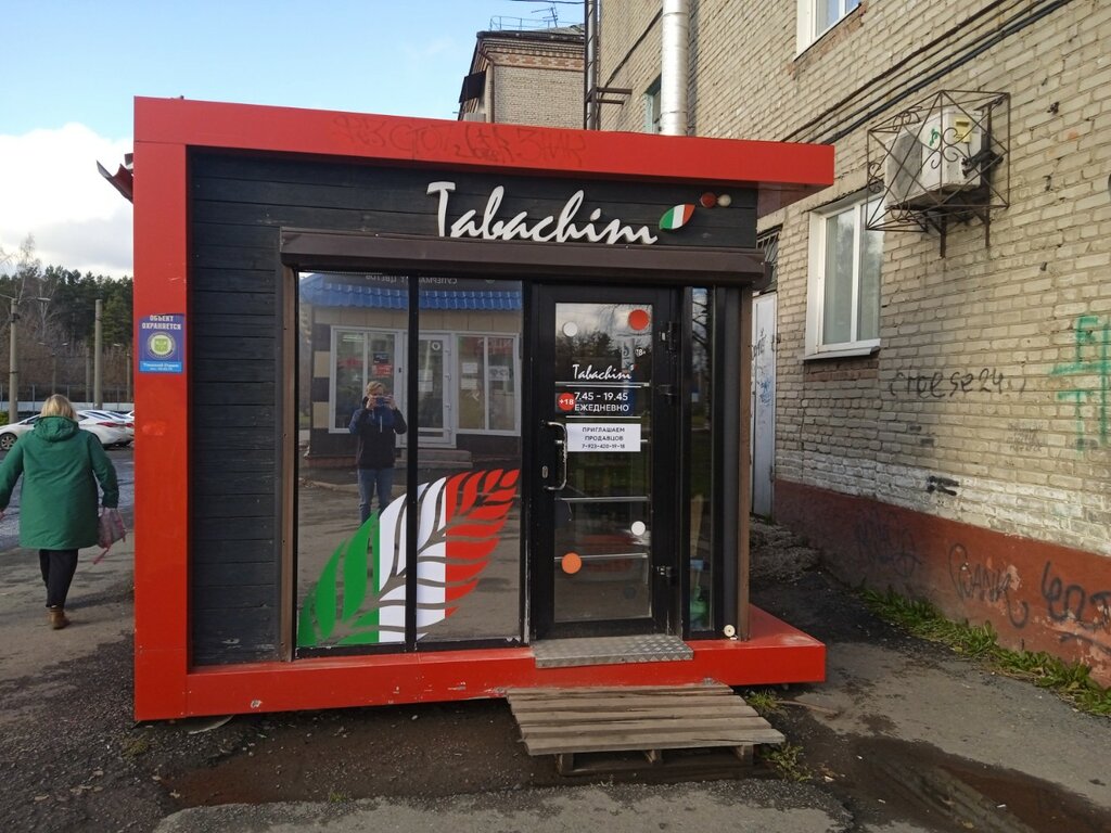 Tütün, sigara mağazaları Magazin tabaka i kuritelnykh p, Tomsk, foto