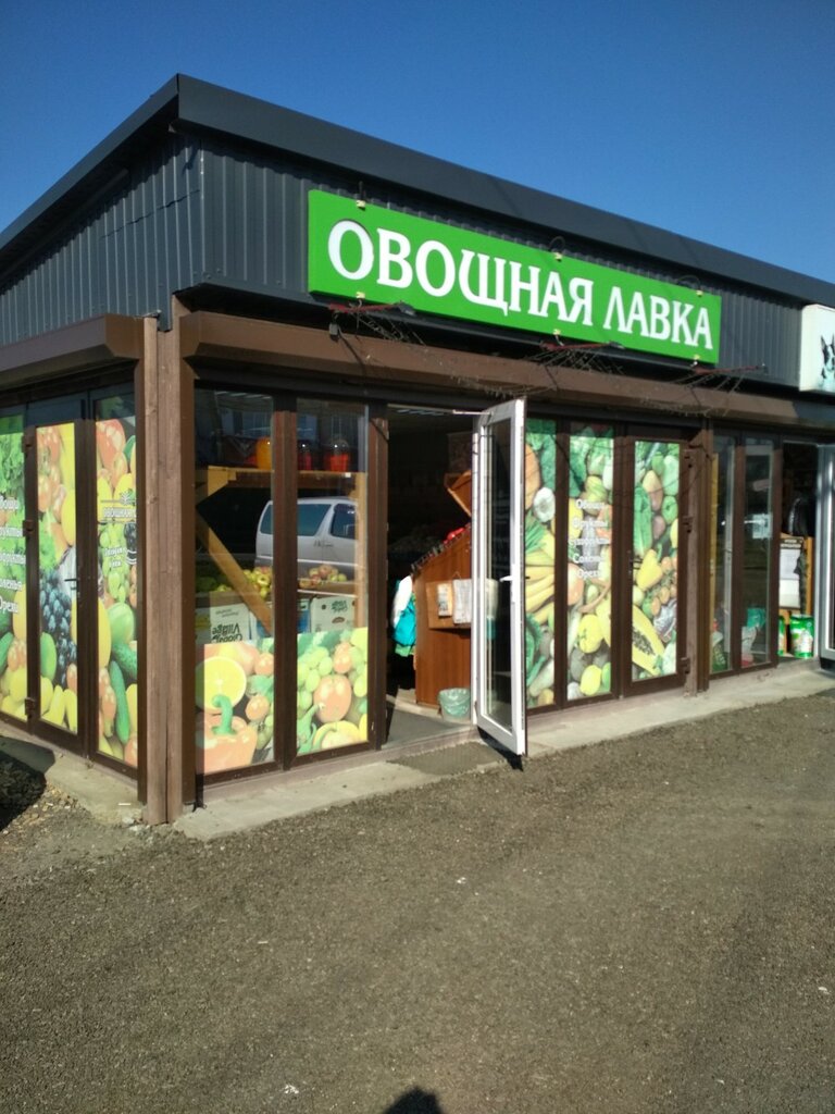 Manavlar Овощная Лавка, Krasnodarski krayı, foto