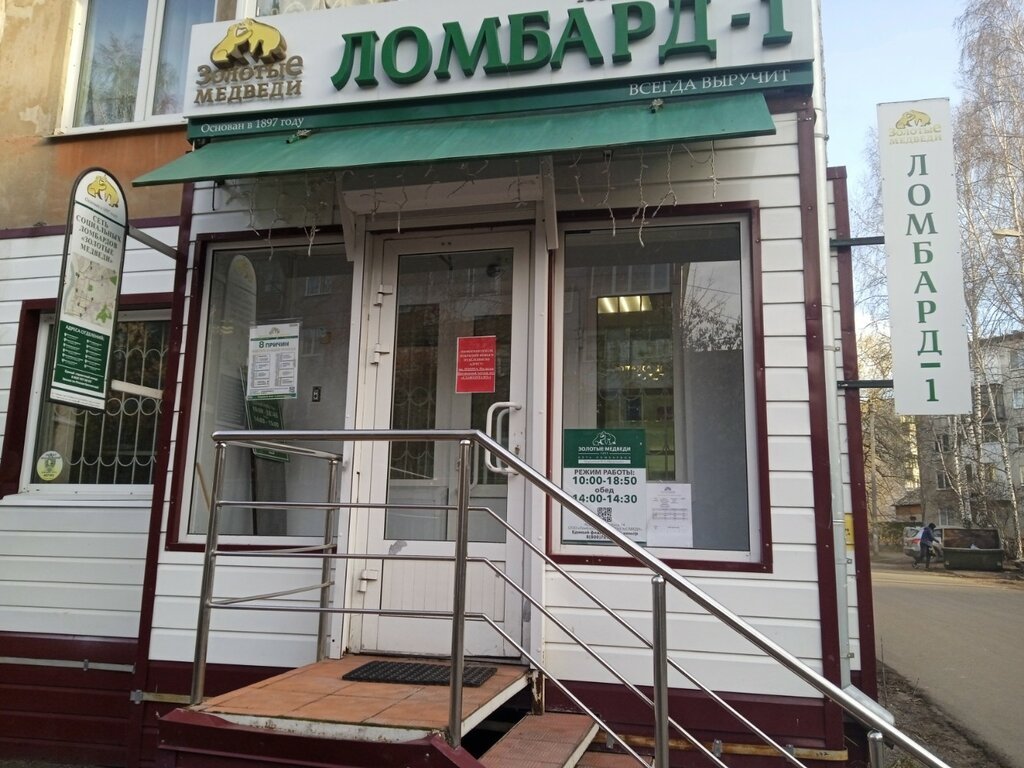 Rehincilik Ломбард-1, Tomsk, foto