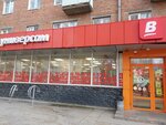 Сберлогистика (Bisertskaya Street No:4), parsel otomatı  Yekaterinburg'dan