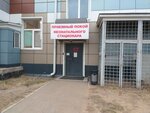 Детская республиканская клиническая больница, неонатальное отделение (prospekt Stroiteley No:2А, Ulan-Ude), hastane bölümü  Ulan‑Ude'den