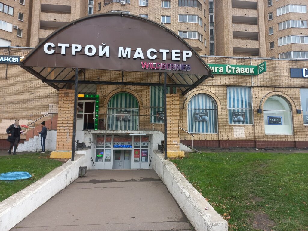 Kahve otomatı Lavazza, Moskova, foto