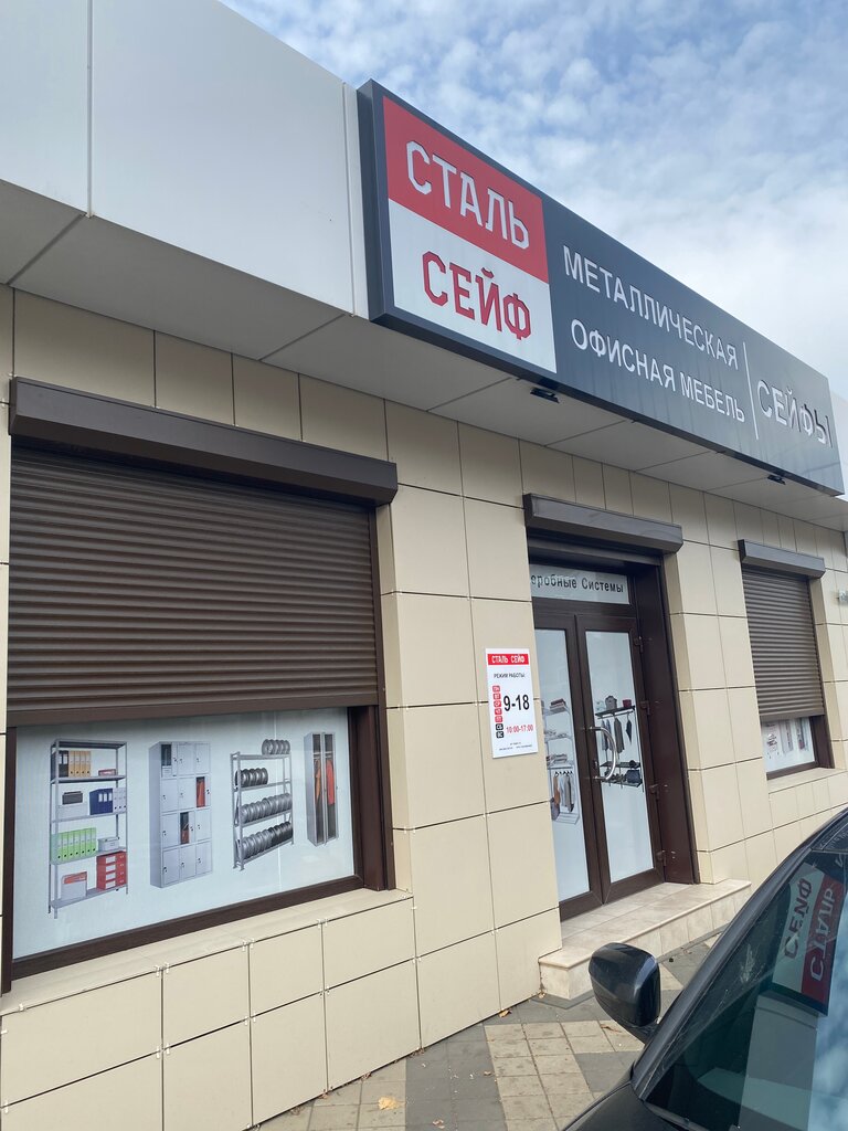 Metal mobilya Сталь сейф, Krasnodar, foto