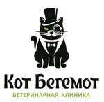 Kot Begemot (Aleksandrovskiy prospekt No:10), veteriner klinikleri  Beriozovski'den
