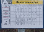 Podlipki-Gorod (Moscow Region, Kolomna, Podlipki District), toplu taşıma durağı  Kolomna'dan