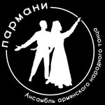 Armenian folk ensemble Parmani (V.I. Machugi Street No:40), dans okulları  Krasnodar'dan