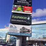 Elite Market (ulitsa Akademika Korolyova No:14), ev eşyası mağazaları  Ufa'dan