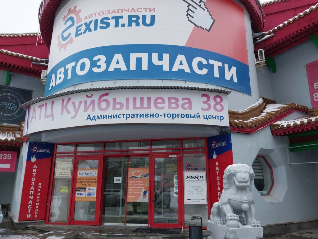 Sigorta şirketleri RESO-GARANTIA, Yekaterinburg, foto