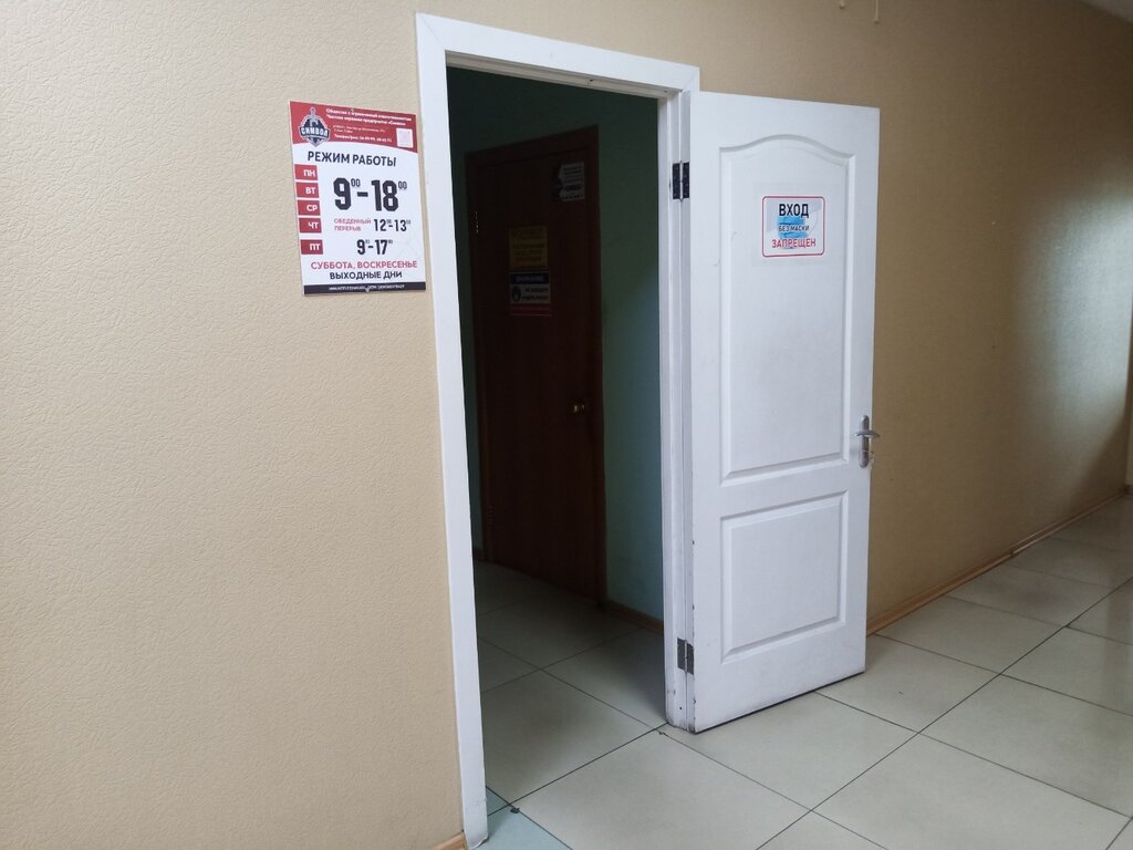 Güvenlik firmaları ChOP Simvol, Ulan‑Ude, foto