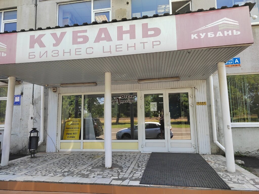 i̇ş merkezi BiznesCetner-Kuban, Krasnodar, foto