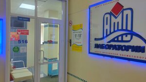 Kozmetoloji, kozmetik salonları Amd Laboratorii, Yaroslavl, foto