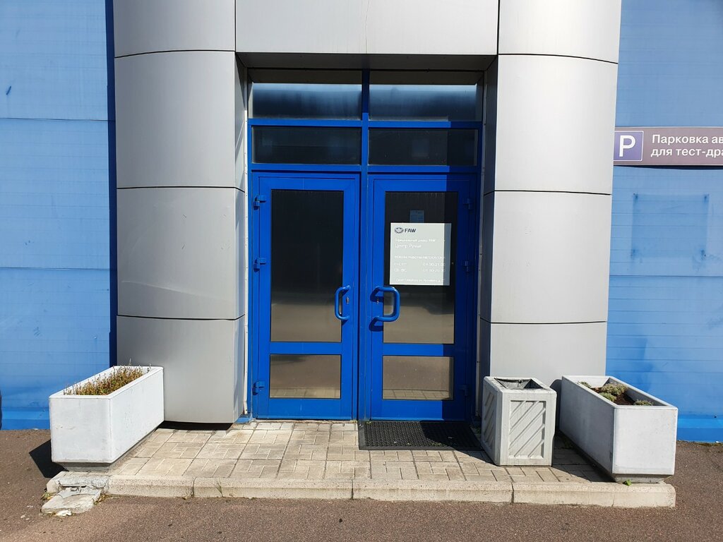 Otomobil satış galerileri Faw центр Ручьи, Saint‑Petersburg, foto