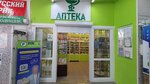 Лана Фарм (Pervomayskaya Street No:121, Moscow), eczaneler  Moskova'dan
