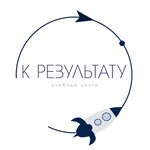 Result (Komsomolskaya Street No:1Б, Avtozavodskiy City District, zhiloy rayon Sotsgorod, 1st Sotsgorod Microdistrict), özel ders hizmetleri  Nijni Novgorod'dan
