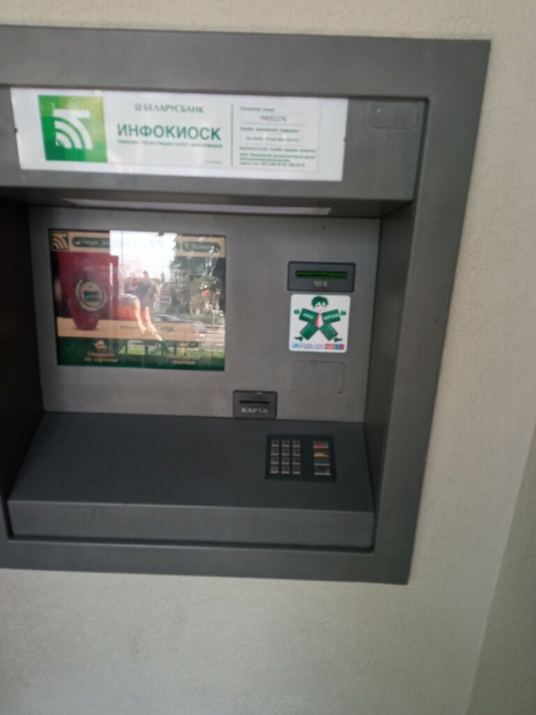 Danışma Belarusbank, infokiosk, Brest, foto