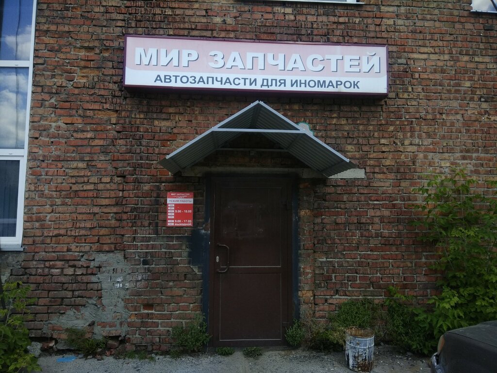 Çıkma yedek parça Мир запчастей, Novosibirsk, foto