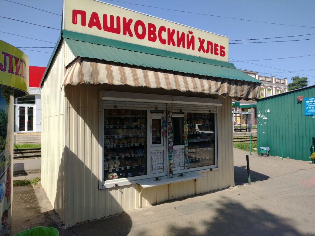Ekmek fırını Пашковский хлеб, Krasnodar, foto
