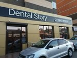 Dental Story (45th Liniya Street No:58, Nakhichevan), özel ağız ve diş sağlığı klinikleri ve muayenehaneleri  Rostov‑na‑Donu'dan