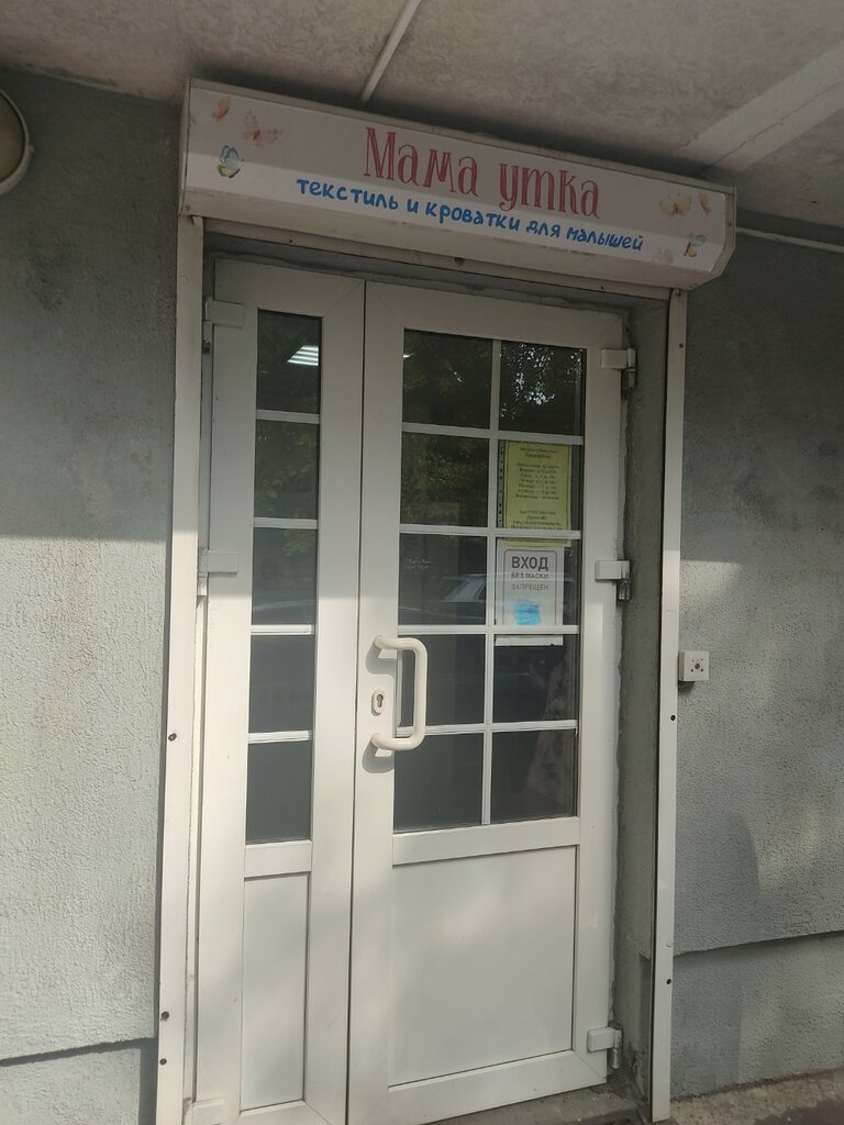 Çocuk giyim mağazaları Мама утка, Vyborg, foto