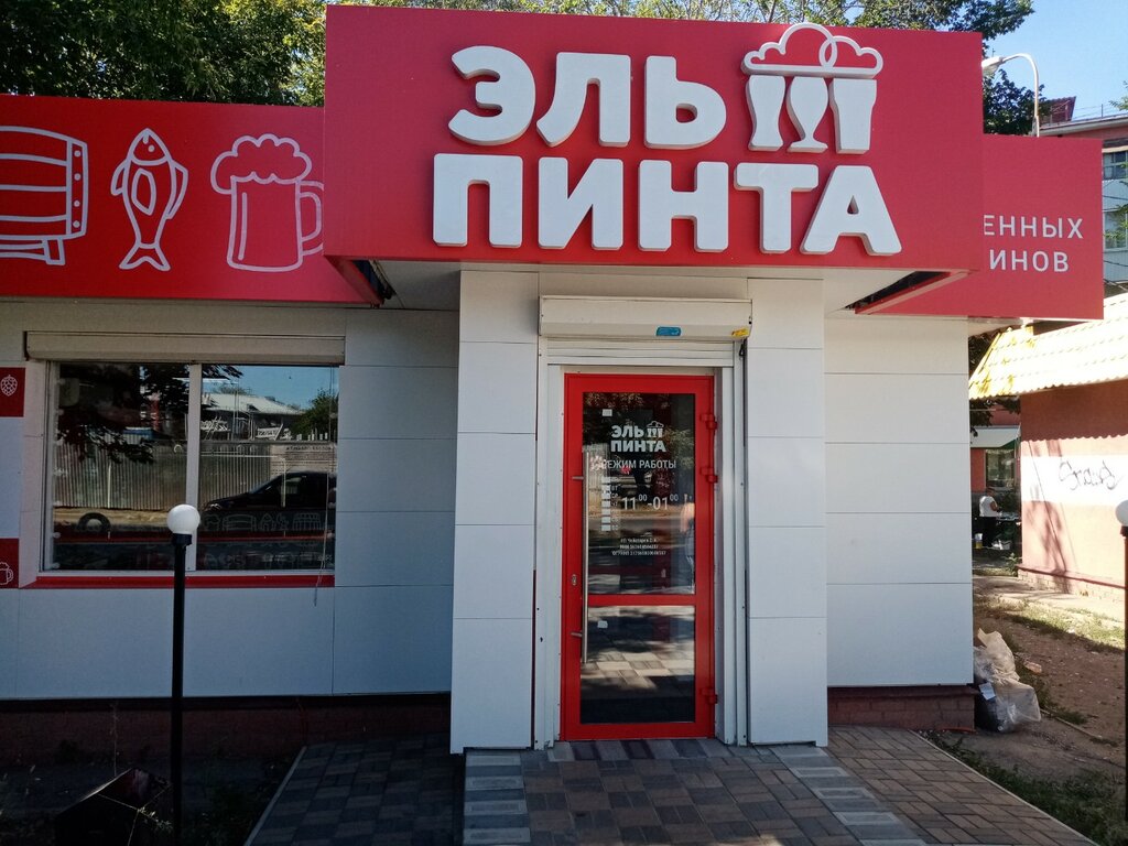 Alkollü içecekler Pyatnitsa, Samara, foto