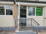 Табачный магазин (Kasimovskaya Street No:22А), tütün, sigara mağazaları  Moskova'dan