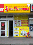 ЖарЪптица (Gagarina Street No:4), kanatlı hayvan ürünleri ve yumurta  Nevinnomissk'ten