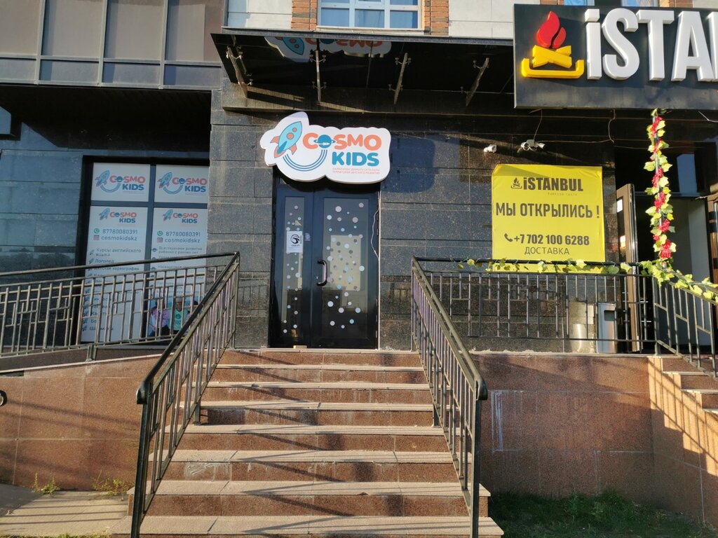 Çocuk gelişim merkezleri CosmoKids, Astana, foto